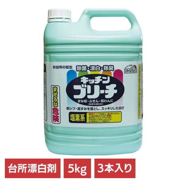 （検索用：キッチン・キッチンブリーチ・お掃除・漂白剤・洗剤・大容量漂白剤・日用品・台所・掃除・塩素系・4978951040498）[翌日優良配送対象商品に関しまして]下記の場合は対象外となります。・13時以降(休業日は12時以降)のご注文の...