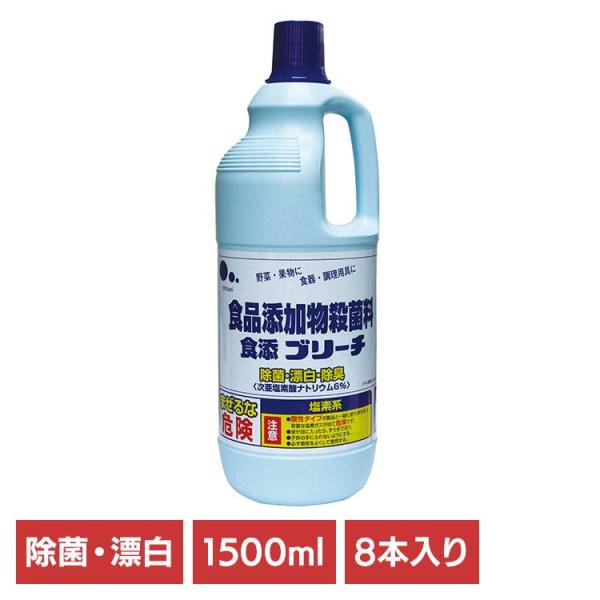 （検索用：キッチン・キッチンブリーチ・お掃除・漂白剤・洗剤・大容量漂白剤・日用品・台所・掃除・食品添加物・4978951040047）[翌日優良配送対象商品に関しまして]下記の場合は対象外となります。・13時以降(休業日は12時以降)のご注...
