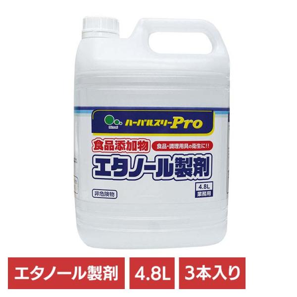 （検索用：食品・食品添加物・衛生管理・品質保持・調理道具・まな板・包丁・業務用・掃除・エタノール・4978951200045）[翌日優良配送対象商品に関しまして]下記の場合は対象外となります。・13時以降(休業日は12時以降)のご注文の場合...