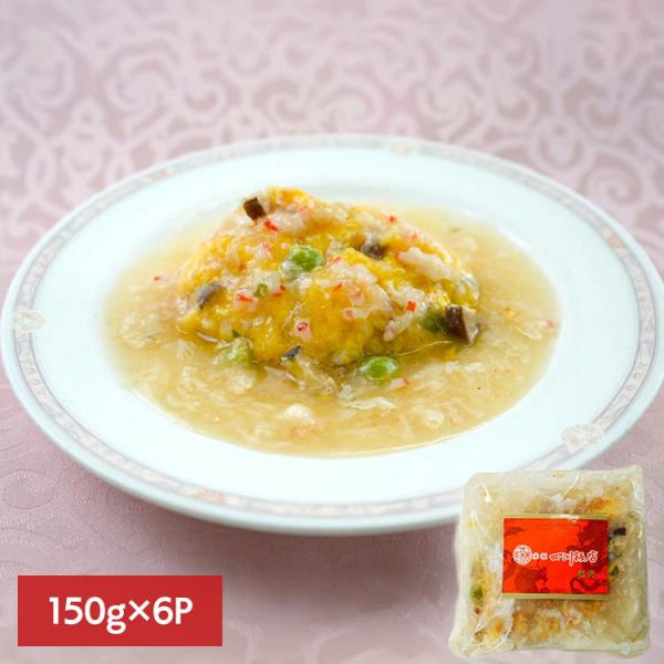 （検索用：赤坂四川飯店・中華・卵・あんかけ・かに玉・冷凍・惣菜・簡単・本格・ごはんに合う・）[優良配送・届け日指定対象商品につきまして]下記の場合は対象外となります。・13時以降(休業日は12時以降)のご注文の場合・お届け先が対象地域外の場...