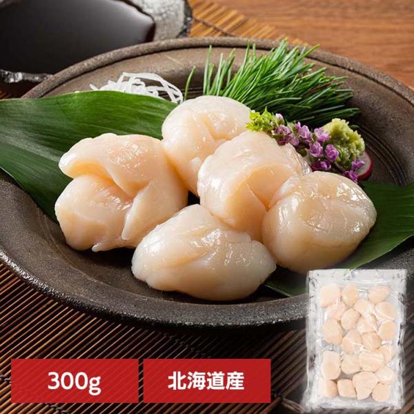 （検索用：ほたて・北海道産・冷凍・貝柱・刺身用・海鮮丼・バター焼き・お取り寄せ・）[優良配送・届け日指定対象商品につきまして]下記の場合は対象外となります。・13時以降(休業日は12時以降)のご注文の場合・お届け先が対象地域外の場合(離島含...
