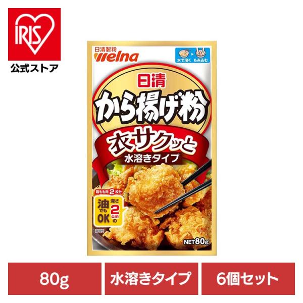 （検索用：から揚げ粉・日清製粉ウェルナ・日清・水溶き・4902110253719）[優良配送・届け日指定対象商品につきまして]下記の場合は対象外となります。・13時以降(休業日は12時以降)のご注文の場合・お届け先が対象地域外の場合(離島含...