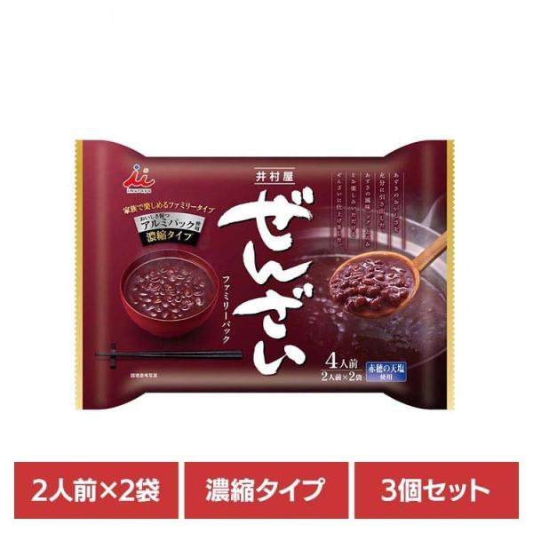 （検索用：小豆・あずき・和菓子・おやつ・ぜんざい・おしるこ・デザート・濃縮・パウチ・4901006370325）[優良配送・届け日指定対象商品につきまして]下記の場合は対象外となります。・13時以降(休業日は12時以降)のご注文の場合・お届...