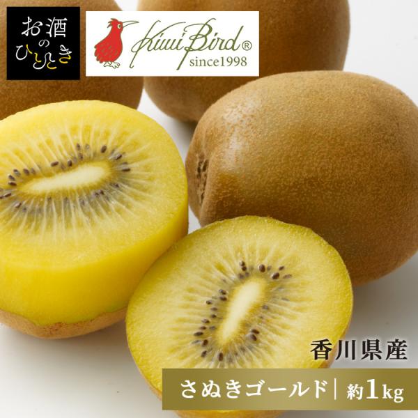（検索用：キウイ・お取り寄せ・直送・新鮮・ビタミン・朝食・フルーツ・贈り物・）[優良配送・届け日指定対象商品につきまして]下記の場合は対象外となります。・13時以降(休業日は12時以降)のご注文の場合・お届け先が対象地域外の場合(離島含む)...