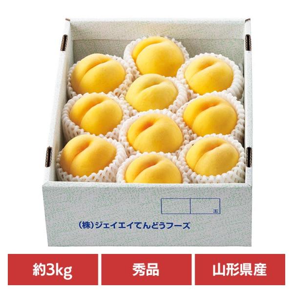 （検索用：山形県産・黄桃・お取り寄せ・送料無料・産地直送・フルーツ・ご褒美・季節の贈り物・贈答・）[優良配送・届け日指定対象商品につきまして]下記の場合は対象外となります。・13時以降(休業日は12時以降)のご注文の場合・お届け先が対象地域...