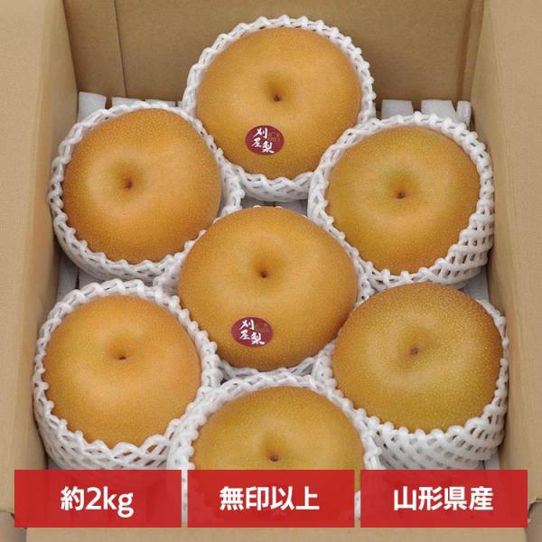（検索用：山形県産・刈屋梨・和梨・お取り寄せ・送料無料・産地直送・フルーツ・ご褒美・訳あり・）[優良配送・届け日指定対象商品につきまして]下記の場合は対象外となります。・13時以降(休業日は12時以降)のご注文の場合・お届け先が対象地域外の...