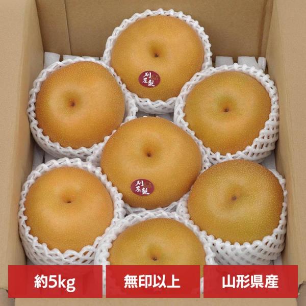 （検索用：山形県産・刈屋梨・和梨・お取り寄せ・送料無料・産地直送・フルーツ・ご褒美・訳あり・）[優良配送・届け日指定対象商品につきまして]下記の場合は対象外となります。・13時以降(休業日は12時以降)のご注文の場合・お届け先が対象地域外の...