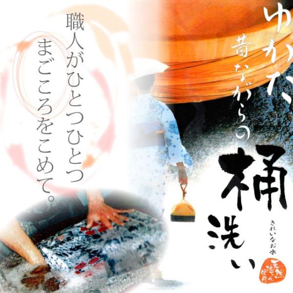 ★説明　浴衣昔ながらの桶洗いクリーニングとは一線を画した、１点１点丁寧に真心を込めて洗う昔ながらの手作業です。藍染めや絞り、綿紅梅、お誂え浴衣など高級浴衣はもちろん、お客様のお気に入りの大切な浴衣に是非ご利用下さい。★特徴年間を通じて１５℃...