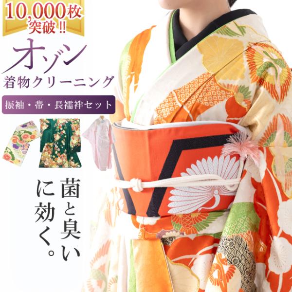 【お知らせ】物価の高騰に伴い、別途着物用のたとう紙をお付けすることを廃止いたします。（※帯サイズのたとう紙に入れてのお届けのみとなります。）ご理解のほどよろしくお願いいたします。★説明 累計10,000店を突破…！振袖用の着物・帯・長襦袢の...