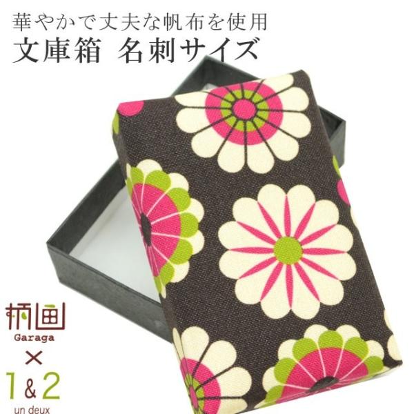 着物 文庫箱 帆布 着物収納箱 日本製 帯留め入れ 小 名刺サイズ 茶 菊 spo7479-kima02★説明名刺サイズの文庫箱です。温かみのある和柄の丈夫な帆布の文庫箱です。着物の小物の帯留めを入れたり、着物以外の小物を入れたりとできます...