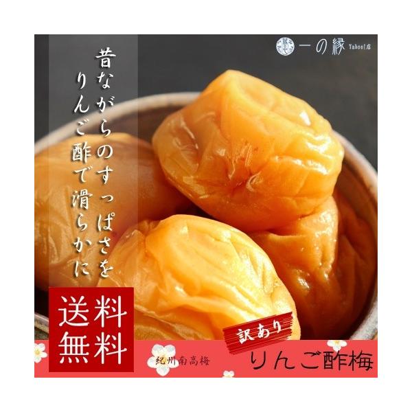 紀州産の南高梅。つぶれ等がある訳あり商品です。名称 調味梅干原材料名 梅、漬け原材料[醸造酢(りんご)、食塩]内容量 300g(100g×3)保存方法 直射日光、高温多湿な場所を避けて保存してください。販売者 株式会社高村園広島県広島市安佐...