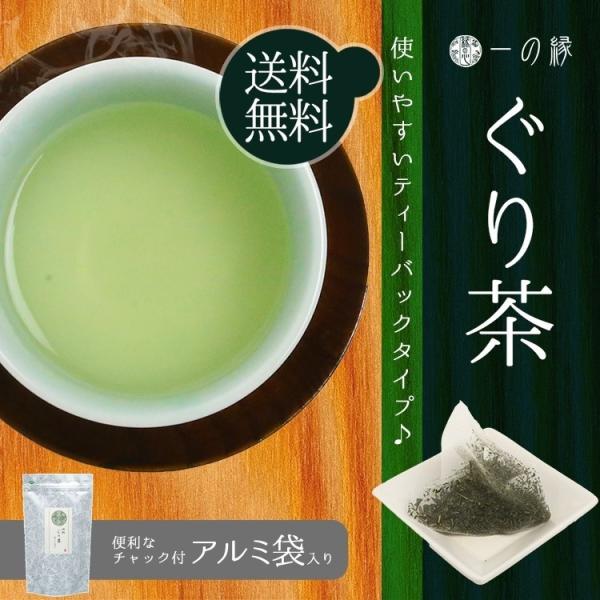 嬉野産ぐり茶ティーバッグぐりぐりっとした勾玉のような見た目から、ぐり茶とも呼ばれます。ティーバッグに詰めていますので、お気軽にご利用頂けます。