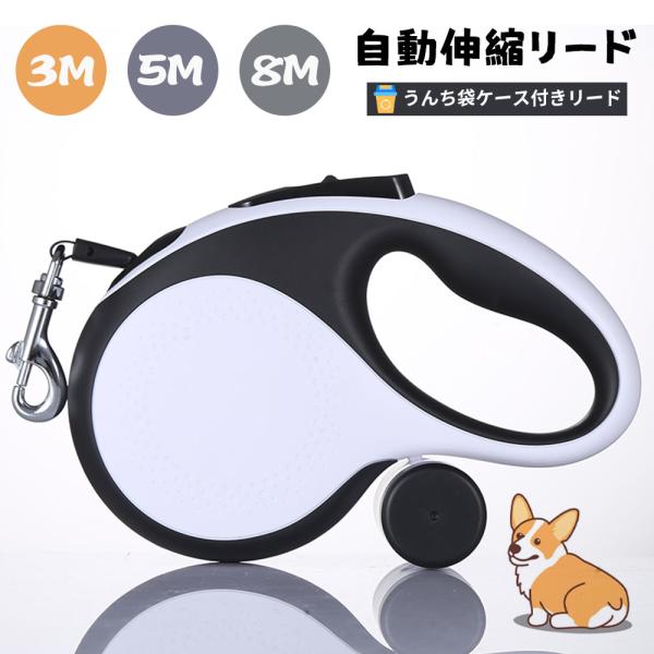 ■ 商品の特徴ゴミ袋ホルダー付きの自動伸縮ペット用リードです。■ 主な特長ハンドル部分にゴミ袋ホルダーが一体化されているため、お散歩中のフン処理袋を取り出しやすく、ホルダーから一枚ずつスムーズに使える便利な仕様。日常のお散歩はもちろん、旅行...