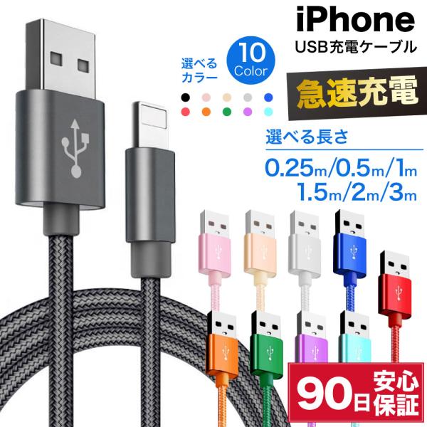 2.1Aの急速充電、ナイロン編みの耐久性iPhone充電ケーブル高性能チップ内蔵、高品質の銅線採用で同期/転送も高速に行います■仕様USB Type-A 認証品 → Ligntning ケーブル■カラー・10色ブラック/シルバー/ローズピン...