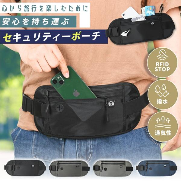 海外旅行やアウトドア活動が予定に入っているなら、このセキュリティポーチをご検討ください。薄型でありながら、パスポートや貴重品をしっかりと収納でき、撥水性と通気性を兼ね備えています。スキミング防止機能により、個人情報を守りながら安心して旅行を...