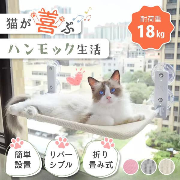 この猫ハンモックは、窓に簡単に取り付けられる吸盤式で、猫ちゃんが日光浴を楽しむのにぴったりです。リバーシブルデザインで、季節や気候に合わせて使い分けが可能。丈夫な作りで、最大18kgまでの耐荷重を誇ります。折りたたみ式なので、使わないときは...