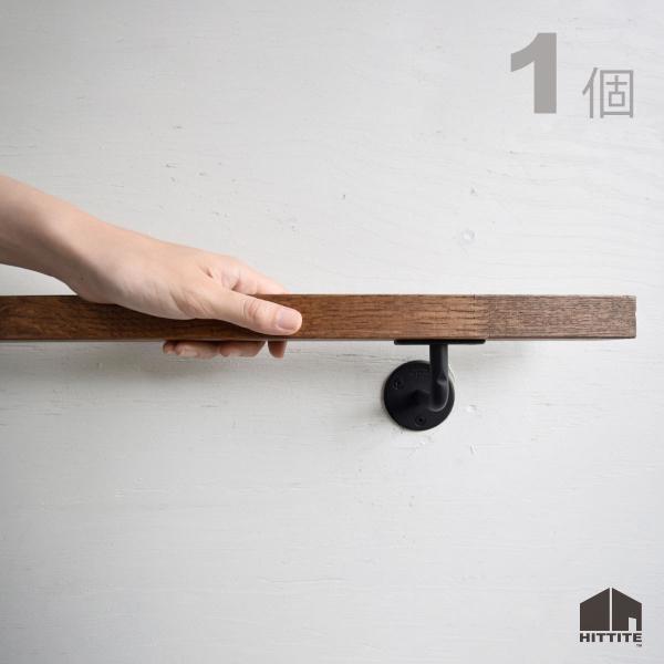 【サイズ】図面をご確認ください【素材】鉄【重さ】約190g【カラー】艶消しブラック（マット仕上げ）【生産地】日本（京都府）【メモ】・ビス付き　※手すりの棒は付いておりません。・プロ向けの10個セットもございます。・棒や板などを取り付けられる...