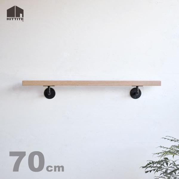【サイズ】ブラケット：図面をご確認ください手すり棒：厚さ25mm、幅40mm、長さ700mm【内容】ブラケット2個、マイナスビス（3.8×50mm）、木製手すり1本、木ネジ【素材】鉄、オーク【カラー】ブラケット：艶消しブラック（マット仕上げ...