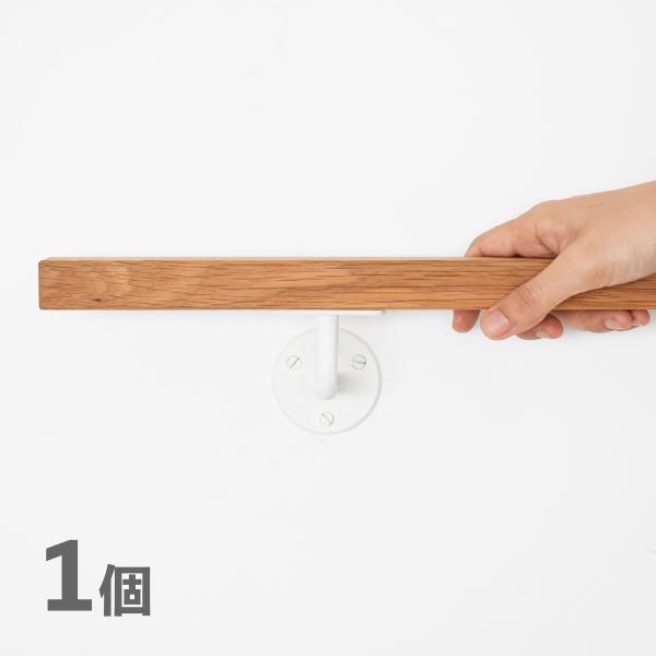 【サイズ】図面をご確認ください【素材】鉄【重さ】約190g【カラー】ホワイト（焼付塗装）【生産地】日本（京都府）【メモ】・ビス付き　※手すりの棒は付いておりません。・プロ向けの10個セットもございます。・棒や板などを取り付けられる際は、2個...