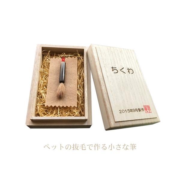 【発売日：2020年12月01日】【お仕立券到着後、毛を券と一緒にお送り頂き、記念筆を製作する商品です。（お仕立て券はネコポス（時間指定不可）などを利用して発送させて頂きます。）】基本サイズ筆　：　出丈　2.5cm　直径　0.4cm　髪の毛...