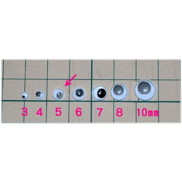◎動眼（キョロキョロ目玉）５mmが１００個です。 ◎一般的は樹脂製です。◎手芸用ボンド・木工ボンドで接着します。◎定形外郵便にて発送の予定です。