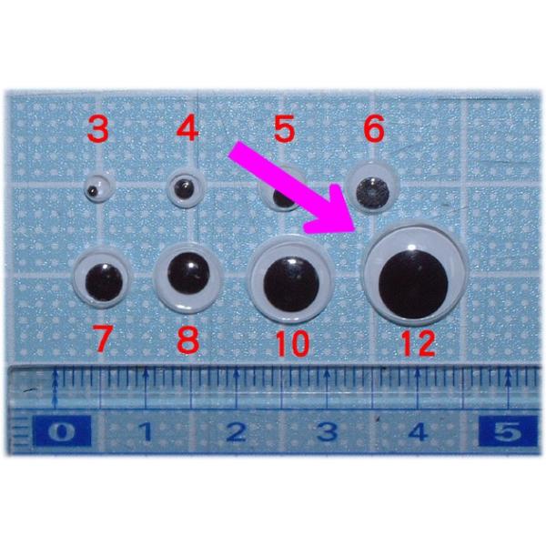 ◎動眼（キョロキョロ目玉）１２mmが１０個です。 ◎一般的は樹脂製です。◎手芸用ボンド・木工ボンドで接着します。◎定形外郵便にて発送します。◎なお、定形外郵便は、発送日の２〜５日後（休日含まず）の到着となると思います。◎追加購入や他の商品と...
