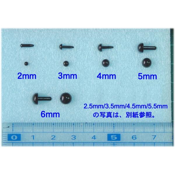 ◎さし目（黒色）が１００個入りです。◎大きさは、９種類ありますので、ご希望の大きさをご指定願います。◎一般的は樹脂製です。◎手芸用ボンド・木工ボンドなどで接着してください。◎発送は、定形外郵便を予定しています。