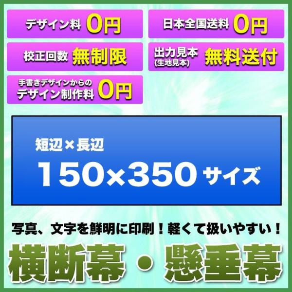 横断幕 懸垂幕【ハトメ・棒袋・周囲縫製・ロープ縫込み無料】【トロマット】