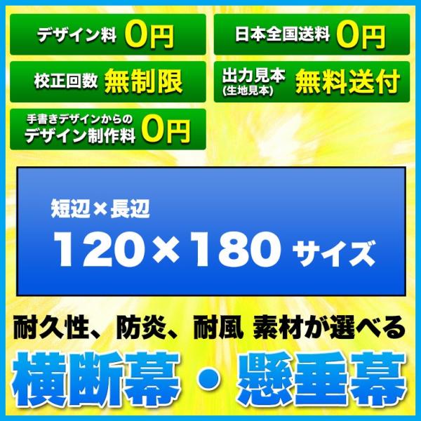 横断幕 懸垂幕【ハトメ・棒袋・周囲縫製・ロープ縫込み無料】【ターポリン/メッシュターポリン/防炎トロマット 選べまず】