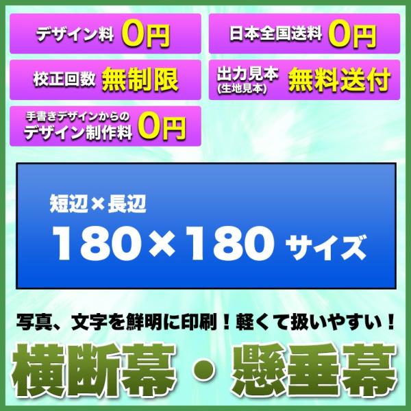 横断幕 懸垂幕【ハトメ・棒袋・周囲縫製・ロープ縫込み無料】【トロマット】