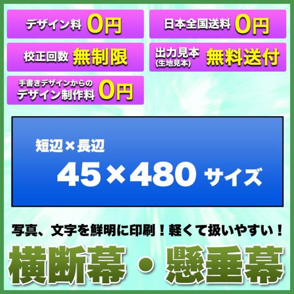 横断幕 懸垂幕【ハトメ・棒袋・周囲縫製・ロープ縫込み無料】【トロマット】
