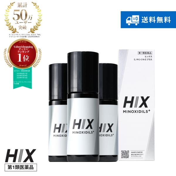 【第1類医薬品】ヒックス ミノキシジル5 プラス発毛有効成分ミノキシジルを5%配合した男性用発毛剤です。ミノキシジルに加え、ピリドキシン塩酸塩・トコフェロール酢酸エステル・l-メントールを配合し、皮脂バランスとかゆみをケアしながら発毛をサポ...