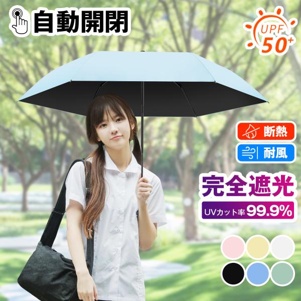 【超軽量&amp;持ち運びやすい】折り畳み日傘は6本骨折りたたみ式で、最新のグラスファイバー素材を採用し、傘自体の重量を250gに軽量化しました。コンパクトで持ち運びやすく、カバンやビジネスバッグに入れて常備しても負担になりません。【UVカ...