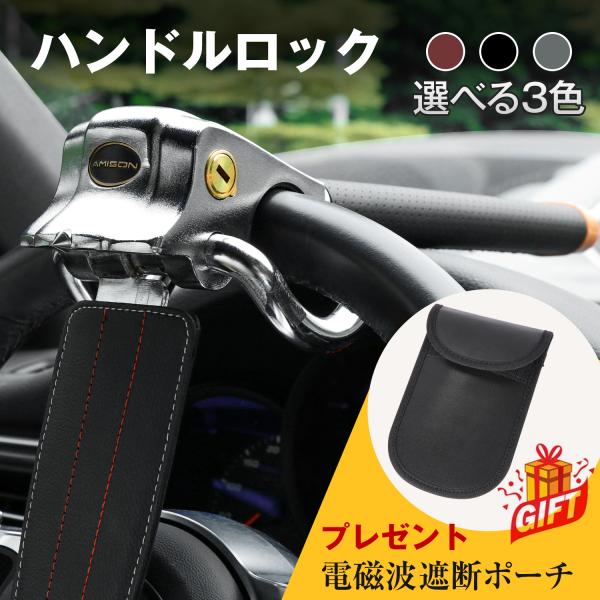【ダブル防犯機能で愛車を強固にガード】高硬度合金鋼を採用した切断に強いロック本体に加え、ハンドルやロック本体を無理に動かすとクラクションが作動するダブル防犯機能を搭載。強力な物理的防御と威嚇効果で、窃盗犯から車を守ります。【 破壊に強く頑丈...