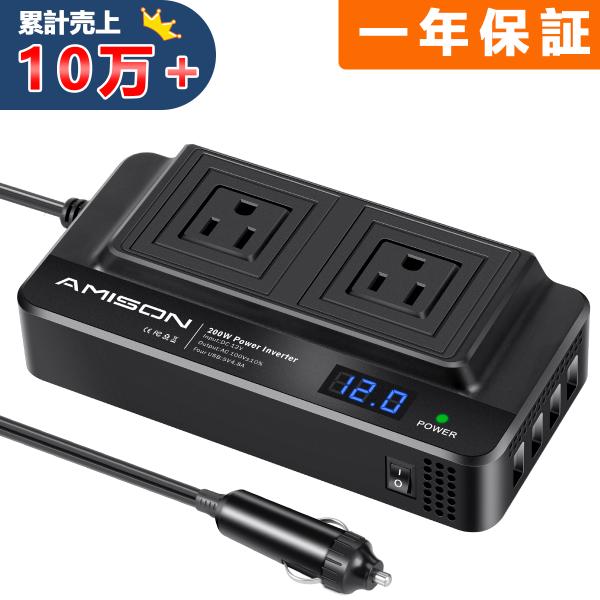 定格出力：200W入力電圧：DC10.5V-15V出力電圧/周波数：AC100V/55±4HzUSB出力：5V 1.2A*4【アウトドアで電源切れの恐れがありません】 200WインバーターはDC12V電源をAC 100Vに変換し、複数の電気...