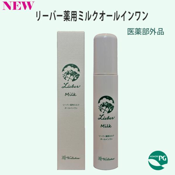 ※定期購入の場合は、当店発行サンクスチケットのご利用不可となります。美白と保湿のためのオールインワンアイテム。医薬部外品。化粧水、乳液、美容液、クリーム、化粧下地の機能を盛り込んだオールインワン処方。敏感肌の方も安心して使えるように、刺激を...