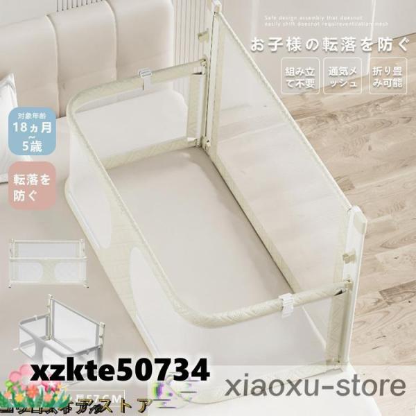 お子様の転落を防ぐ差し込み型　ベッドガードズレにくい安心設計　組み立て不要　通気メッシュ細部へのこだわり●強度が高いフレーム高剛性フレームでより安定的に支え、長い期間使用していただく事が可能●ぶつかっても痛くないフレーム部分は緩衝材で覆われ...