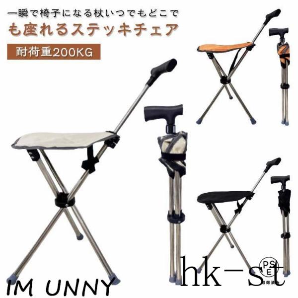 F　杖状態の長さ：68-90cm　 椅子状態の高さ：52-73cm　 座面高さ：44cm※サイズ表の実寸法は商品によって1-3cm程度の誤差がある場合がございます。