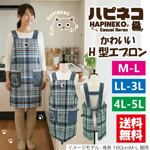 M-L、LL-L、4L-5Lの3サイズより選べます。後ろは紐タイプなのでサイズ調整しやすいです。ポケットに可愛いプリント付エプロンです。