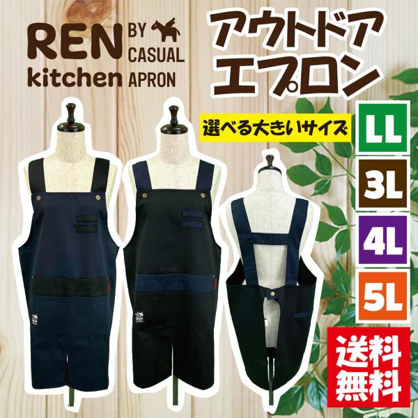 ＬＬ，3Ｌ，4Ｌ，5Ｌの4サイズより選べます。ウエストは2段階調節出来ます。ポケットが沢山あり機能性抜群です。ブラック、ネイビーの2色です。