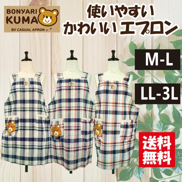 MーＬ，LＬ―3Ｌ　2サイズより選べます。後ろはボタンになってます。レッド、オレンジ、グリーンの3色です。
