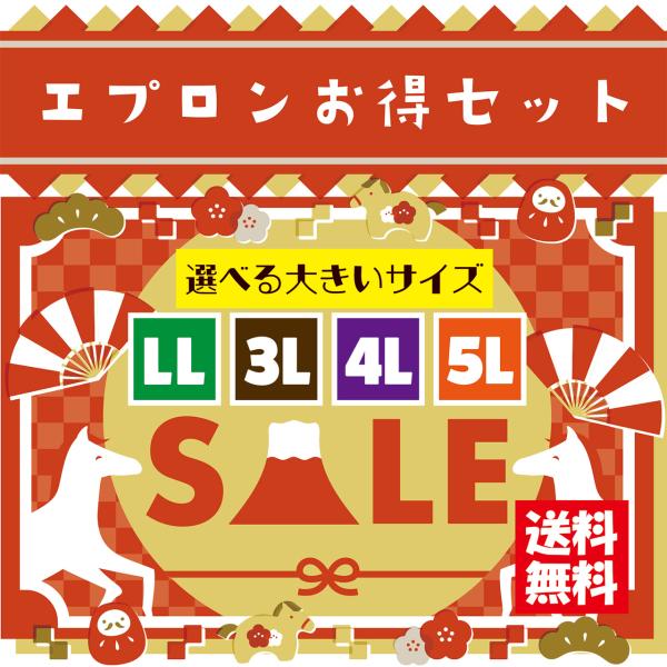 LL.3L.4L.5L の4サイズより選べます。10種類の中から当ショップのアソートでお届けします。H型、ラン型の指定は可能です。2枚か5枚でのご注文が可能です。