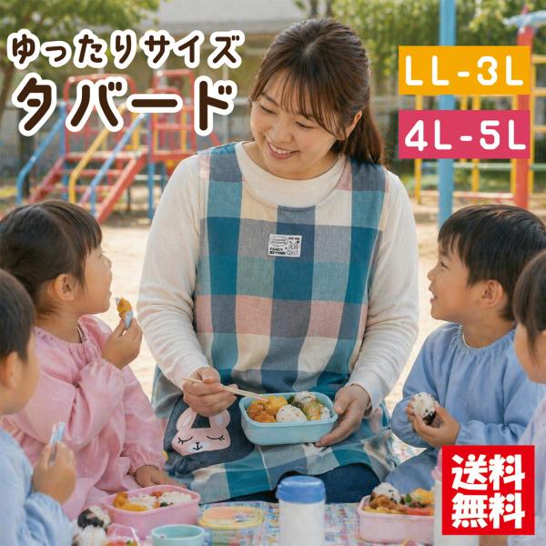 LL-3L、4L-5Lの2サイズより選べます。サイドがボタンのラン型タイプです。ポケットに刺繍アップリケ付きです。