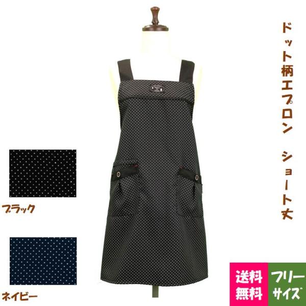 ポリエステル素材でシワになりにくいです。カラーは黒、紺の2色となっております。