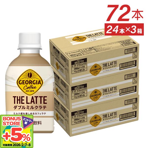 『ジョージア ザ・ラテ ダブルミルクラテ』は、こだわりのミルク感が楽しめる、まろやかなカフェラテです。特許技術であるコカ・コーラ独自のミルクブースト技術を使用することで、贅沢なミルク感を実現しました。オフタイムにぴったりな小型サイズとシンプ...