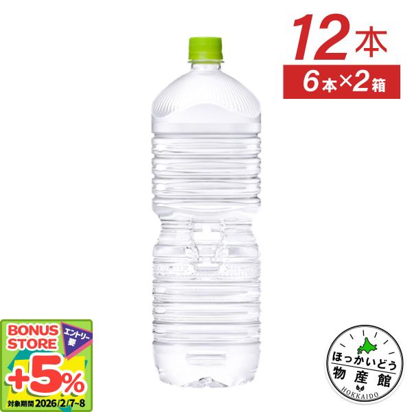 『い・ろ・は・す』は、おいしさも環境も大切にする水を愛する水ブランドです。安心・安全なおいしい水をたくさん飲んで、笑顔になってほしいという想いで、厳選した採水地の一滴一滴、森が育んだ天然水を、コカ・コーラ独自の厳しい品質管理を経て、みなさま...
