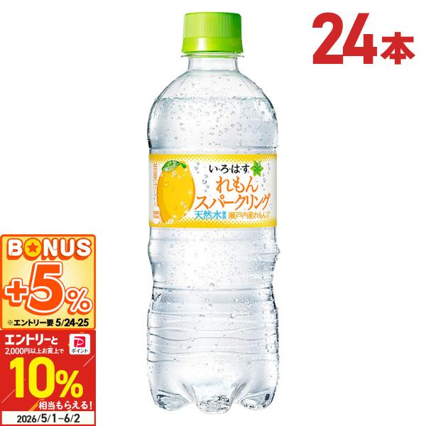“想像以上の、くだものっぷり！”でご好評いただいている「い・ろ・は・す」のくだものフレーバーウォーターシリーズ。厳選された日本の天然水、瀬戸内産れもんエキスを使用し、さわやかなれもんフレーバーの味わいと程よい甘さでご好評いただいている『い・...
