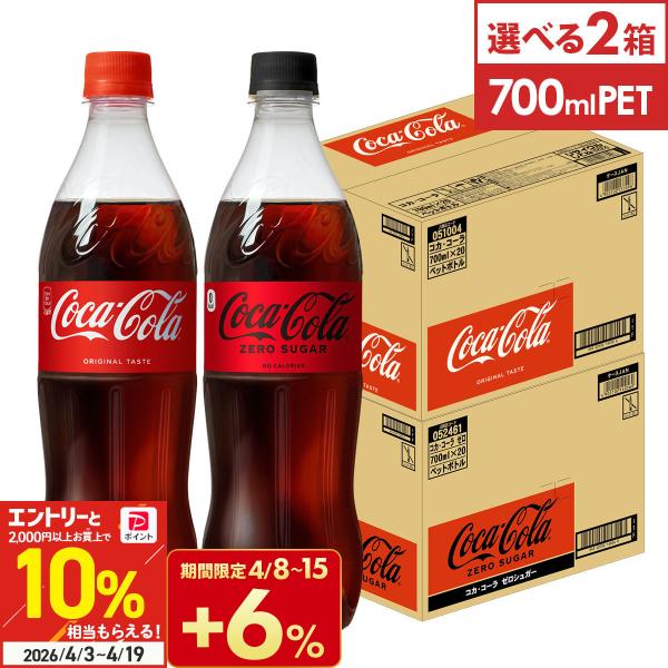 仕事・勉強・家事の合間の気分転換や移動中のリフレッシュに、豊かなコカ・コーラの味わいと爽快感、スッキリとした後味をお楽しみください。まとめて購入すると送料無料になるお得なセットです。【ご確認ください】●当店は、メーカー直送となっており、コカ...