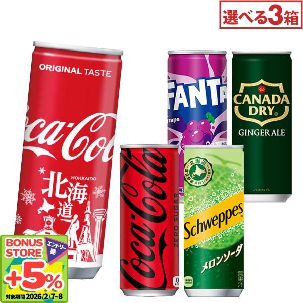 1缶あたりの量が250mlと飲み切るのにちょうどよいサイズです。お好きな3種類を選んで、まとめて購入すると送料無料になります。運動会・ドライブ・キャンプ・イベント景品などのシーンにもぴったりです。この機会にいろいろな種類をぜひお楽しみ下さい...