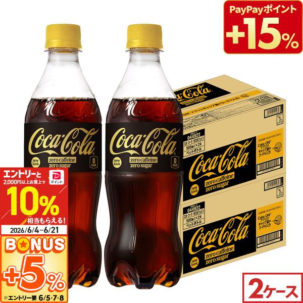 コカ・コーラならではの美味しさが、ゼロカフェイン&amp;ゼロシュガーで楽しめる『コカ・コーラ ゼロカフェイン』が新デザインにリニューアル。 黒と金を基調にしたプレミアムでスタイリッシュなデザインになり、カフェインが気になる夜でも楽しめる『...